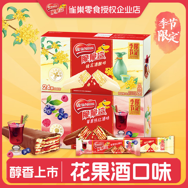 Nestlé Crunchy Shark Wafer Biscuits Seasonal Limited New Flavor ...