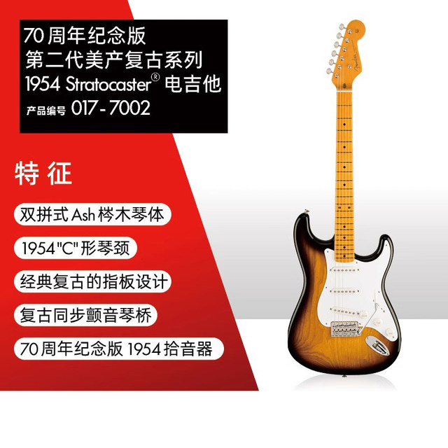 Wheat Mask Ferner Fenda 70th Anniversary Player/American Specialty ...