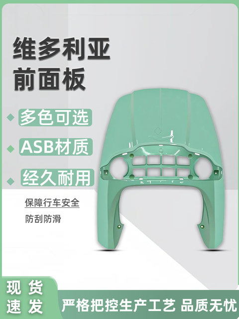 Longca Victoria 150/250 outer casing front panel rear body cover mud ...