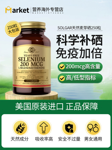 Solgar U.S. imported organic malt selenium tablets to supplement ...