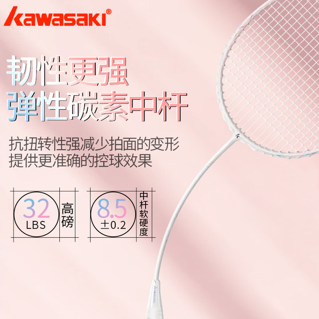 Kawasaki Aurora 60S badminton racket full carbon 5U ultra -light speed ...