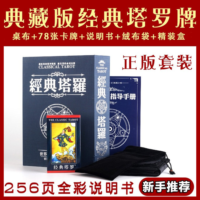 A complete set of genuine classic Waite Tarot book popular version ...