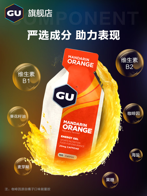 American imported GU energy glue marathon running ride energy stick ...