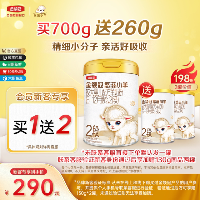 Yili Jin Lingguan Youzi Lamb 2 Stage Infant Formula Goat Milk Powder ...