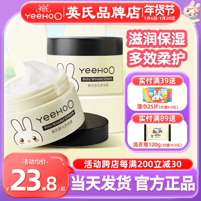 British Baby Cream Newborn Children's Special Moisturizer British Cream ...