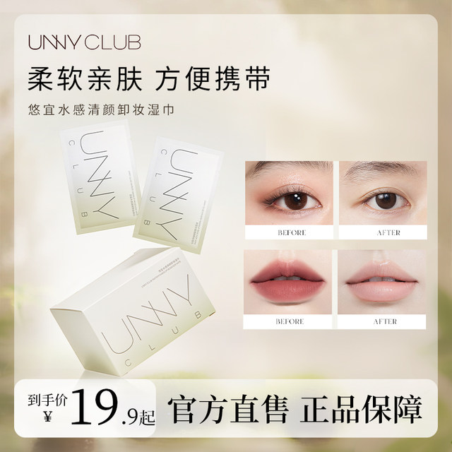 unny makeup remover wipes disposable portable eyes, lips and face three ...
