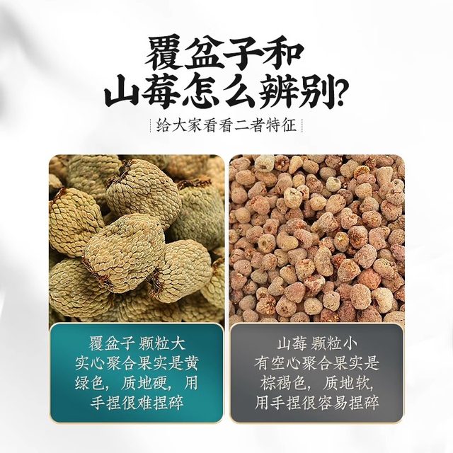 The official flagship store of authentic wild raspberry Chinese ...