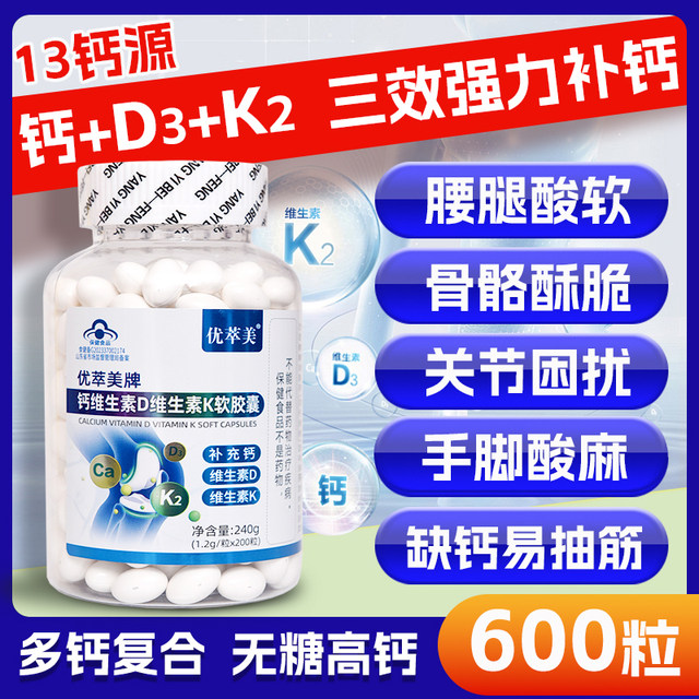 Liquid calcium vitamin d3K2 calcium tablets middle-aged and middle-aged ...