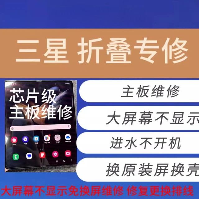 Samsung Fold4fold5 Caps Repair Rapid Raphals Replacement Line ...