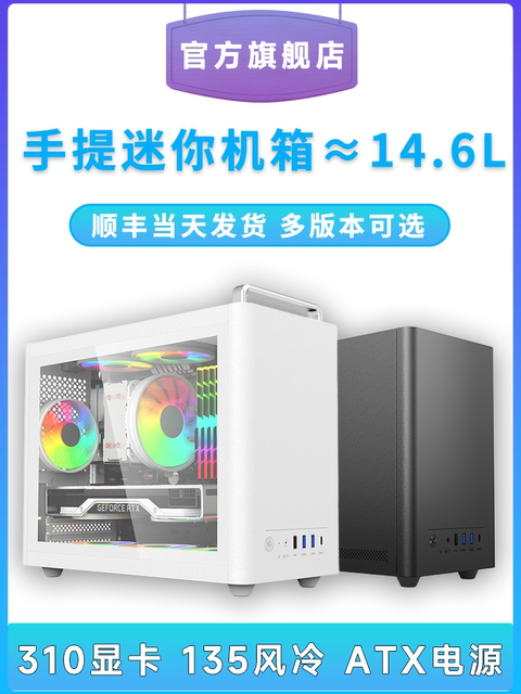 Shuoyi Phoenix U300 desktop ITX/MATX board mini computer main case mini desktop small case