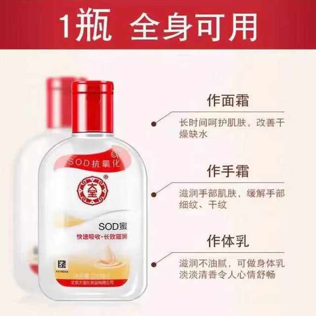 Dabao SOD honey moisturizing lotion cream for men and women autumn and ...