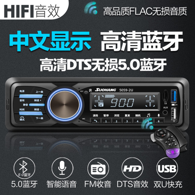 Intelligent voice-controlled Chinese display car Bluetooth MP3 player ...