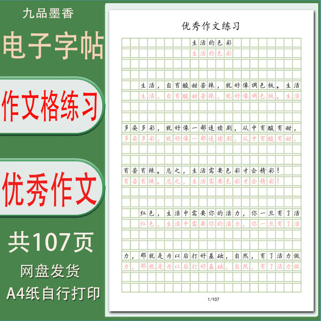 Students (Excellent Composition) 0.85 Composition Style Full Paragraph ...