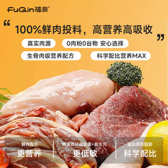 Fuqin low-temperature baked cat food quail fresh meat grain-free adult ...