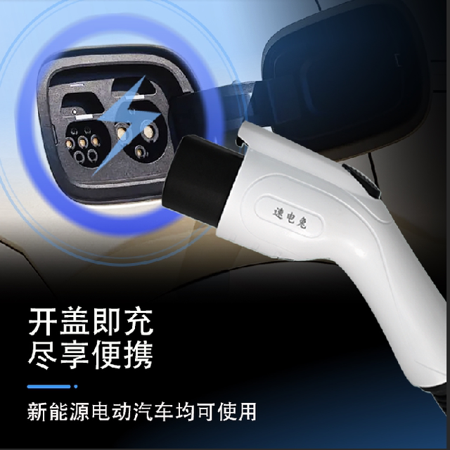 New energy charging gun electric car BYD car charging portable Tesla ...