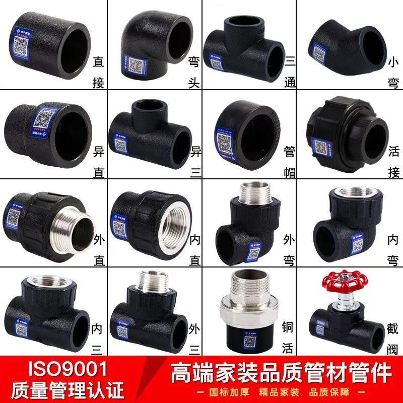pe63水管配件接头管自来水管热熔管件内丝外丝三通弯头-淘宝网