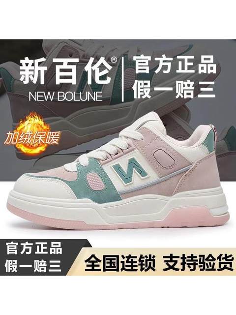 NEW BOLUNE/NEW Bailun Board Shoes Sports Couple Casual Shoes Female ...