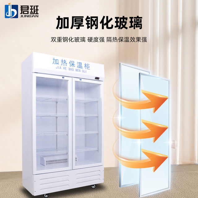 Junban Insulation Heating Cabinet Commercial Refrigerator Freezer ...