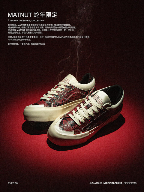 MATNUT TYPE 2.0 x Wang Zuo Zhong Right Snake Year Limited Red Snake ...