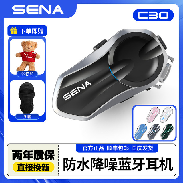 SENA C30 Helmet Bluetooth Headset Mesh Wireless Intercom Active Noise Cancellation HD Speaker ...