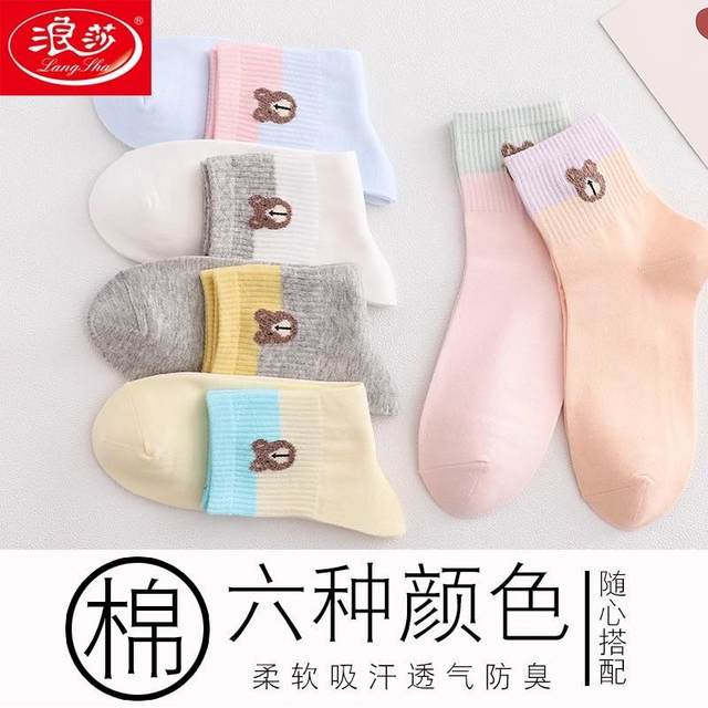 Langsha Socks Women's Pure Cotton Mid-Tube Socks Autumn and Winter Cute ...
