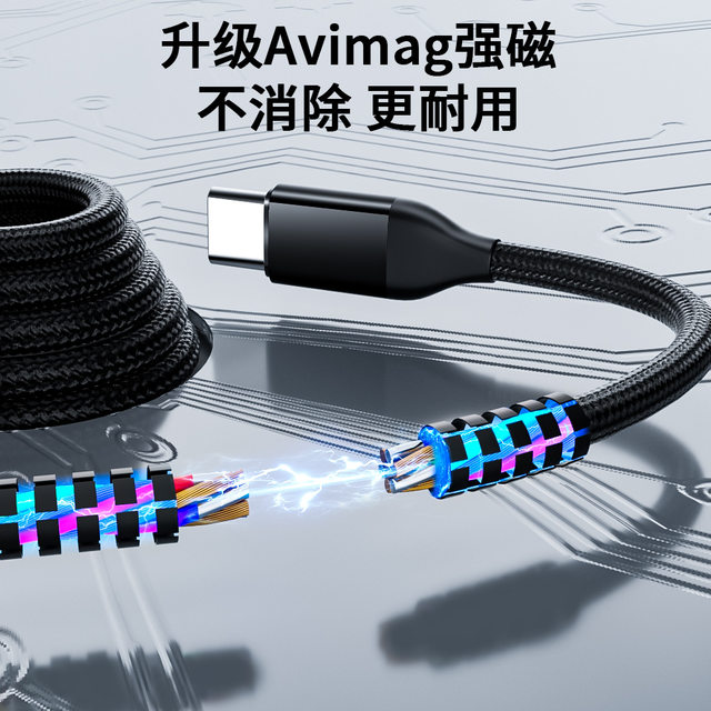 1.5 meters long magnetic folding data cable 240WPD flash charging dual ...