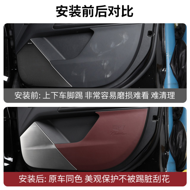 Applicable to 25 new Cadillac modified XT5 door anti -kick pads XT5 ...
