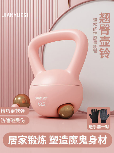 Jianyuesi soft bottom kettlebell 2.5kg Women's fitness household soft ...