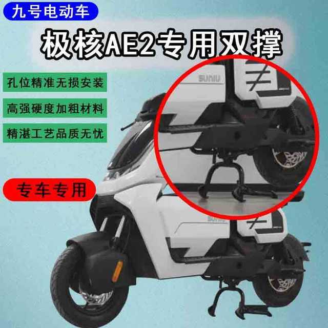 Suitable for the special large foot ae2 modification accessories for ...