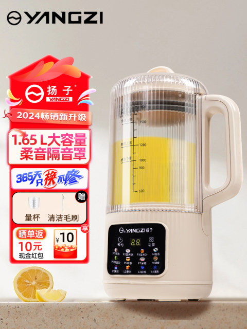 Yangzi's new wall breaker machine for household full automatic non-slag ...