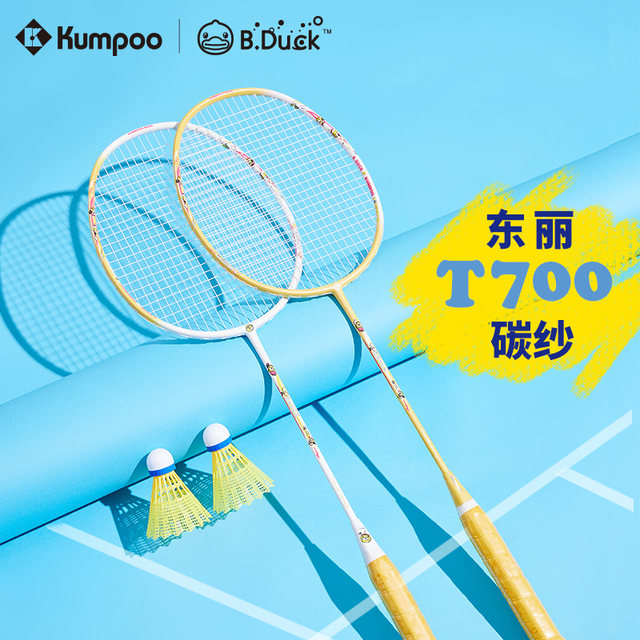 Kumpoo Xunfeng Little Yellow Duck Badminton Racket Ultra-light Full ...