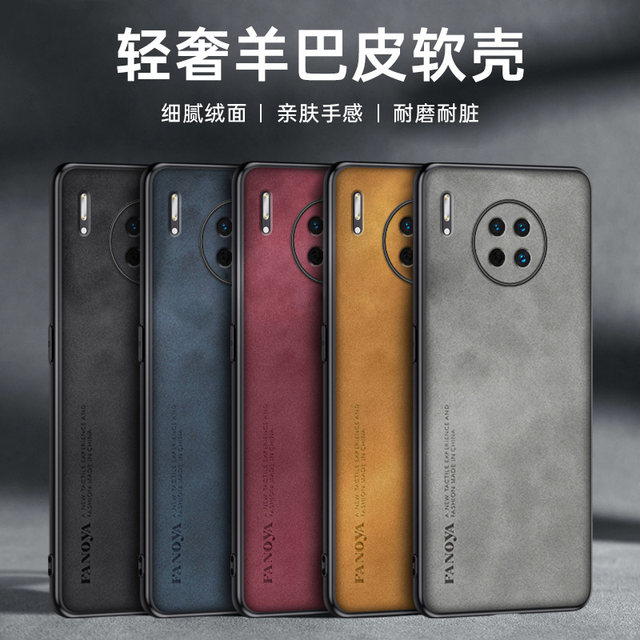Suitable for Huawei Mate30 mobile phone case Mate30Pro protective case ...