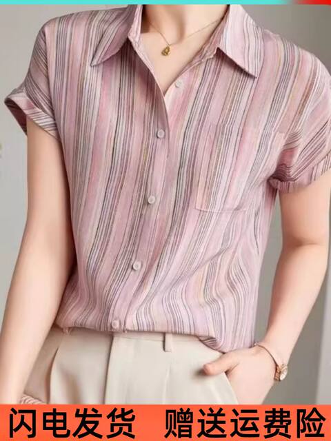 Outlet clearance Gedi brand tail-cut goods women's commuting striped ...