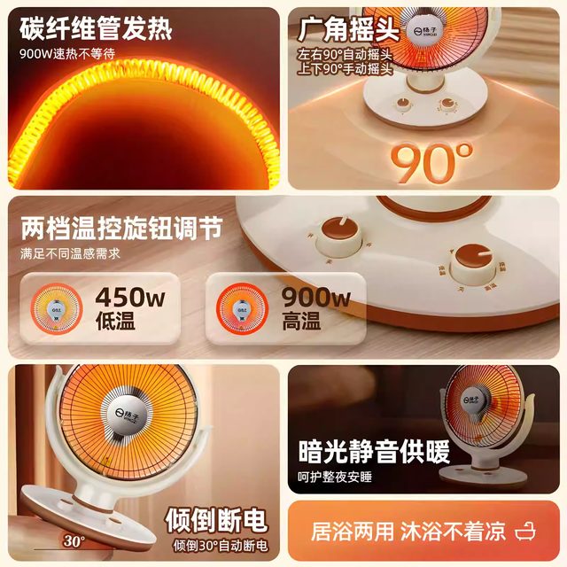 Yangtze small sun heater household energy-saving radio-style oven ...