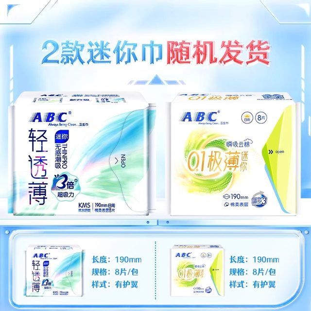 ABC sanitary napkin light and thin mini wing daily use 190mm ...