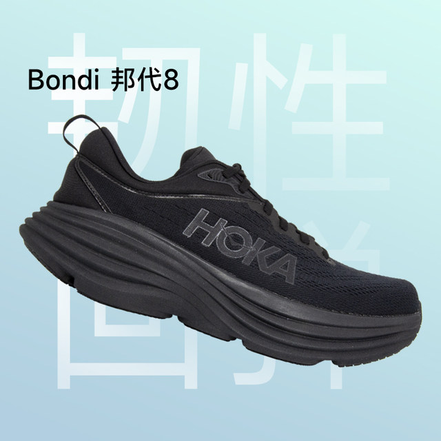 HOKA ONE ONE Bondi 8 Bondi 8 lightweight cushioning jogging long ...