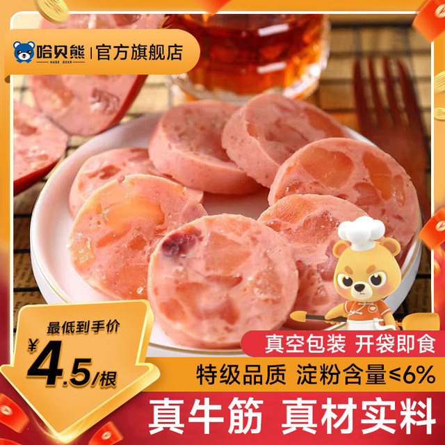 Russian -style beef -band intestine, Russian sausage sausage, ham Ham ...