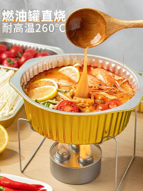 Disposable hot pot pot special outdoor aluminum foil tin foil pot ...