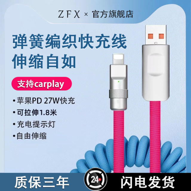 San Fanxi Spring Weaving Data Cable is suitable for Apple ...