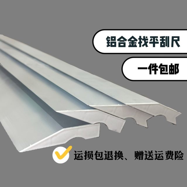 Aluminum alloy scraper ruler thickened multi-functional yin and yang ...