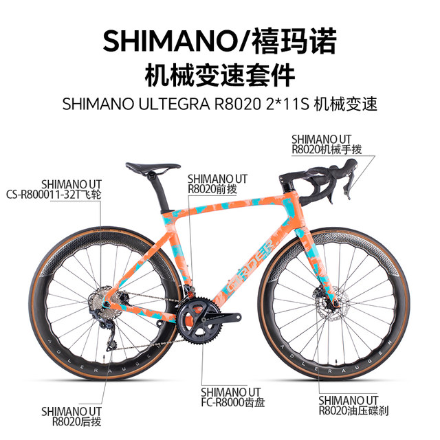 Grad Carbon Fiber Road Bike Shimano UT R8020 Comprehensive 22-Speed ...
