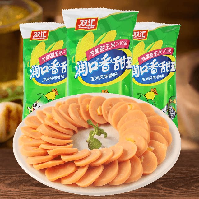 Authentic Shuanghui Runkou Sweet King corn sausage 30g/50g/95g multiple specifications optional ...