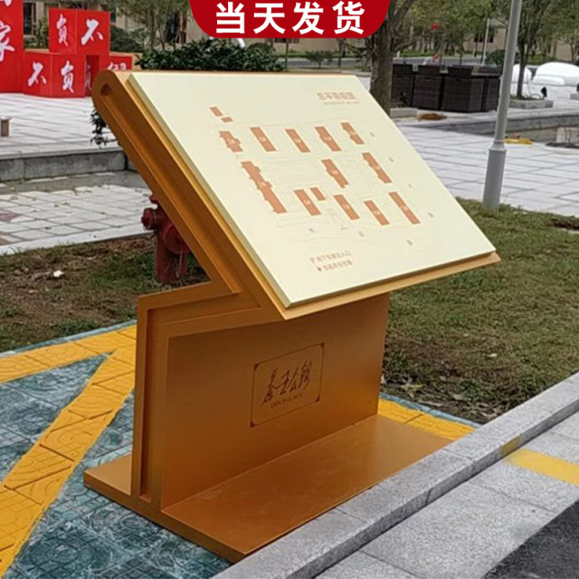 Floor-standing guide station Park guide sign Community floor index Park ...