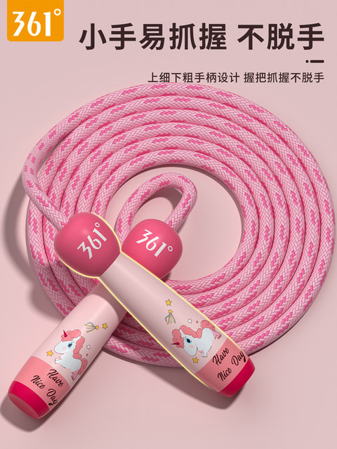 361 Children's rope skipping primary school students' first grade ...