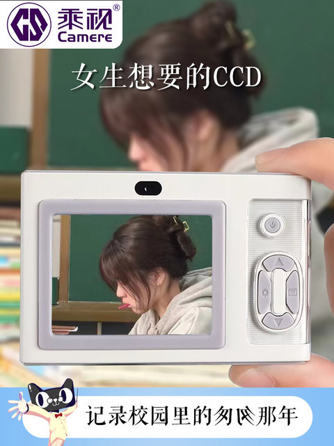 Take the high -definition retro camera student entry high pixels with a ...
