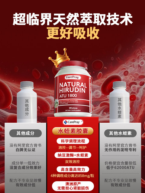Hirudin peptides imported from Australia with high activity hirudin ...