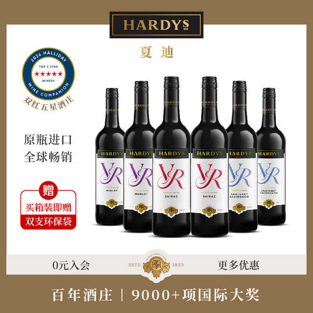 Australian original bottle imported Hardys Xia Di VR only love series ...