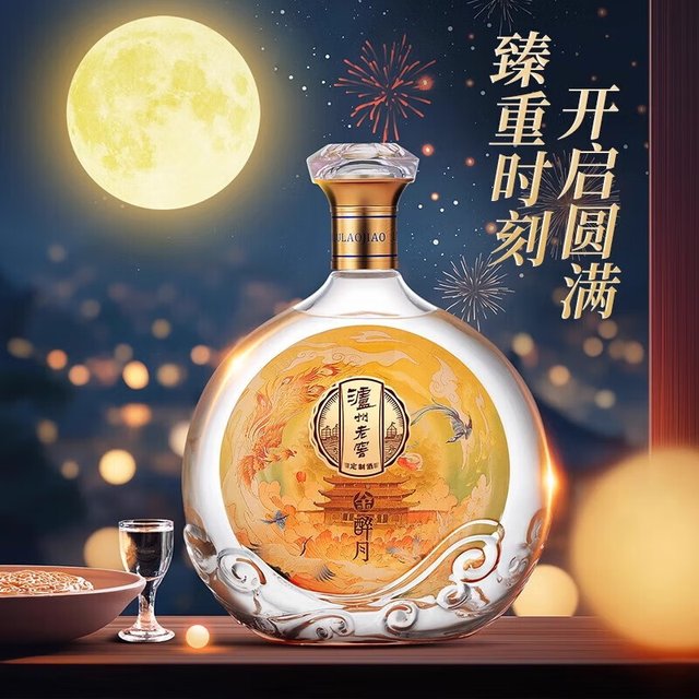 Luzhou Laojiao customized wine Jinzuiyue 52% strong-flavor liquor Mid ...