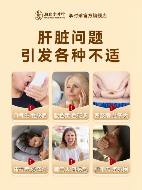 Li Shizhen Pueraria Ganoderma liver protection tablets Li Shizhen liver ...