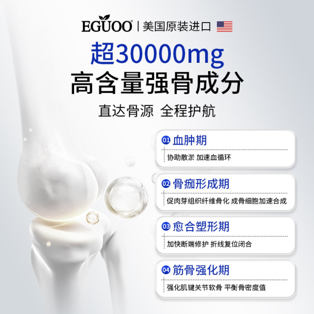 EGUOO glucosamine chondroitin imported from the United States, calcium ...
